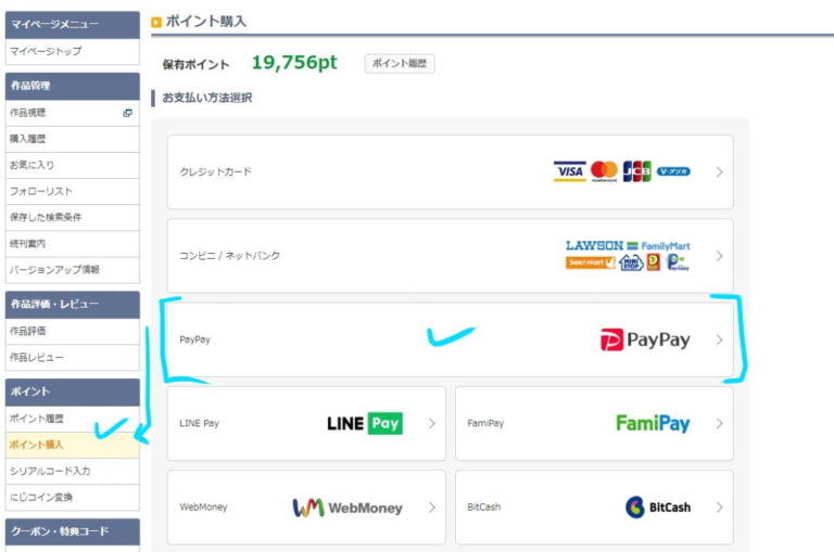 DLsiteの音声作品をPayPayで購入する方法 | おりあに劇場