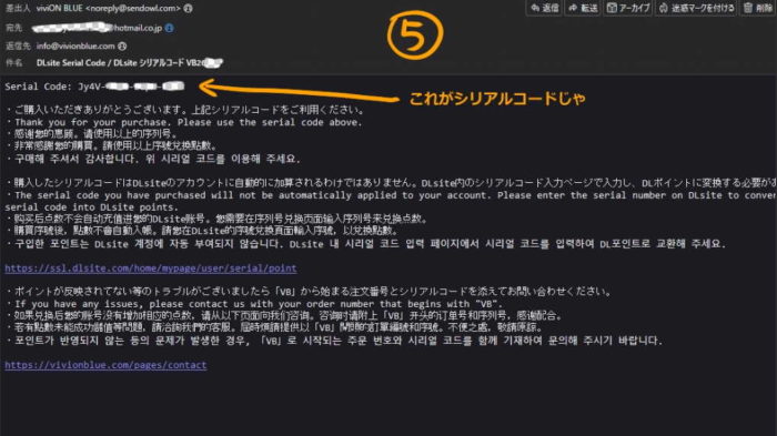 viviON BLUEでDLギフトカード（シリアルコード）を購入してみます | おりあに劇場