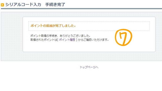 viviON BLUEでDLギフトカード（シリアルコード）を購入してみます | おりあに劇場