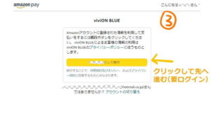 【追記あり】viviON BLUEでDLポイント（シリアルコード）をAmazonギフトカード残高から購入したメモ | おりあに劇場